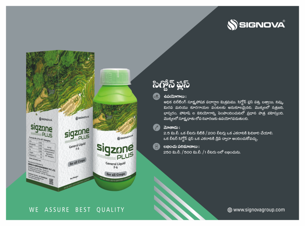 Best Micronutrients Company in India - Signova