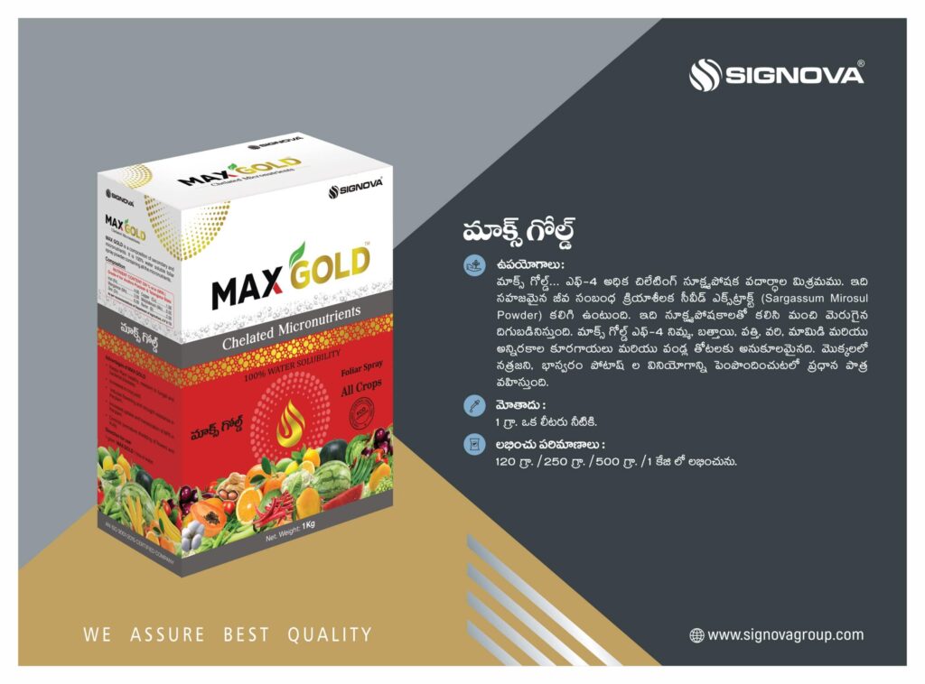Best Micronutrients Company in India - Signova